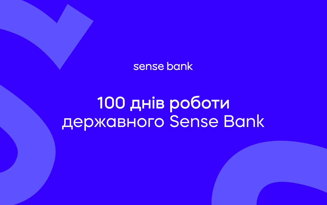 100 днів роботи державного Sense Bank — Finance.ua