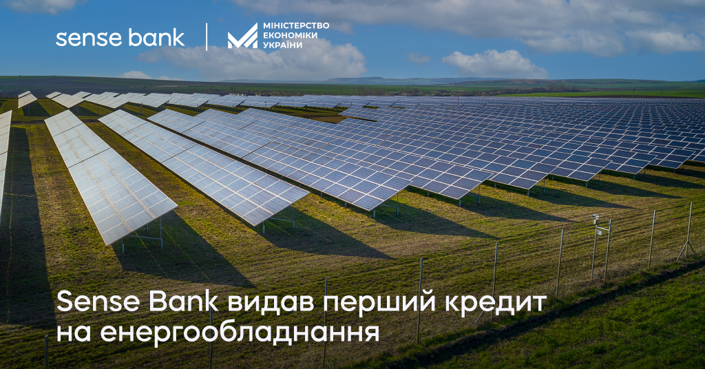 Отечественный Sense Bank выдал первый кредит бизнесу на ...